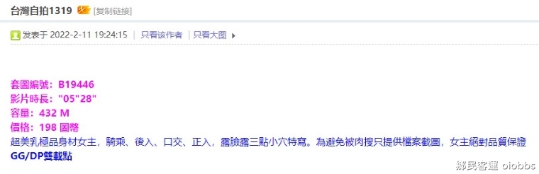 低调巴士 | 鄉民客運 oiobbs